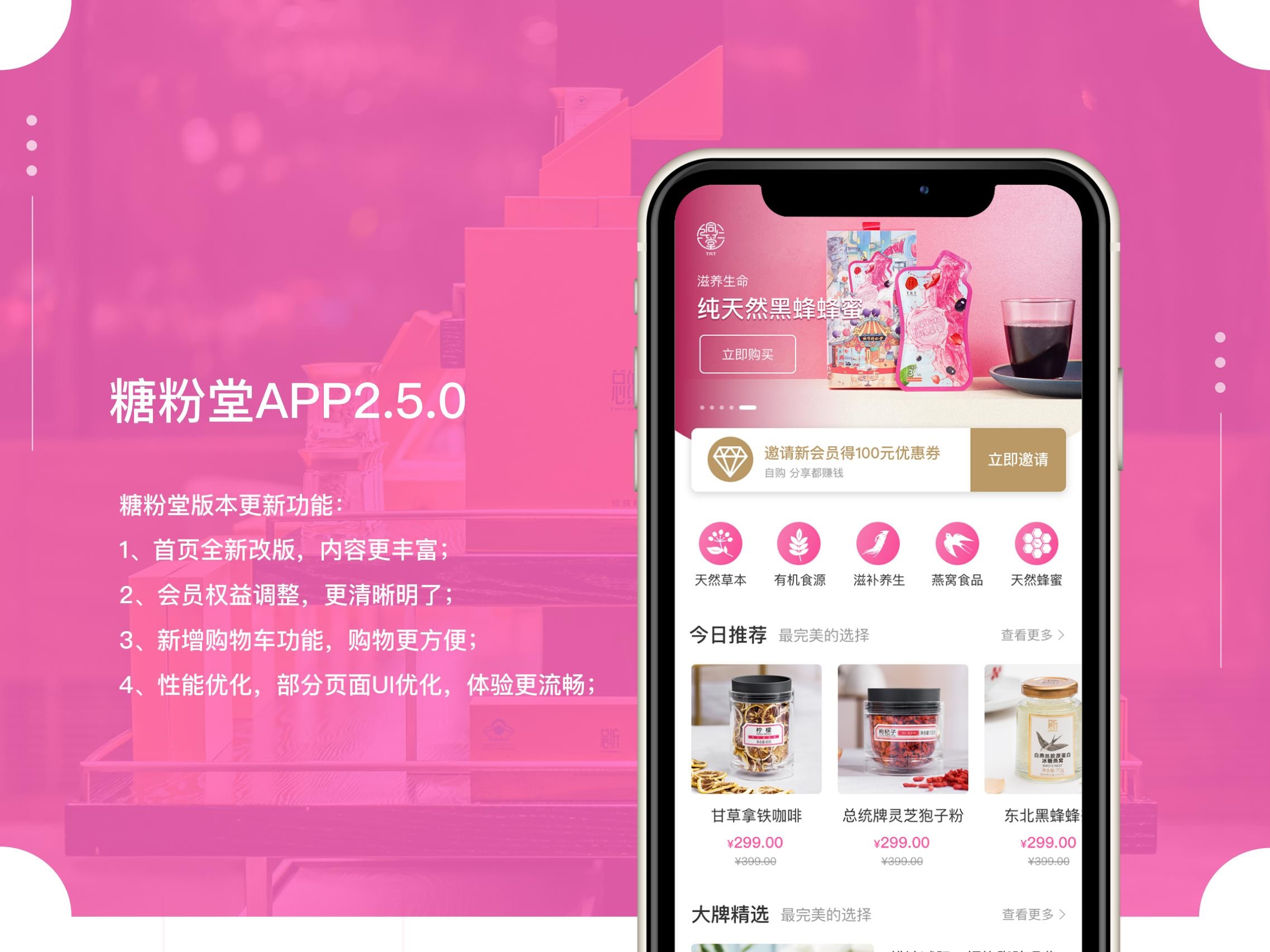 糖粉糖APP-V2.5.0_SiMOON张-站酷ZCOOL