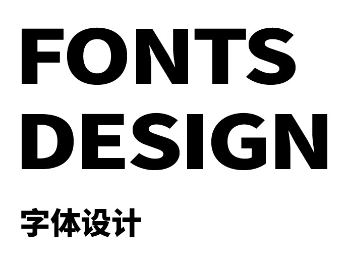 字体设计2022/PART1_慵懒大雄Ric-站酷ZCOOL