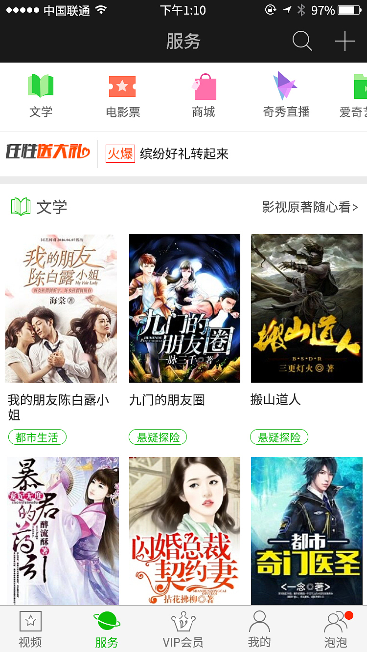 iphone6 APP_wuli火星小子-站酷ZCOOL