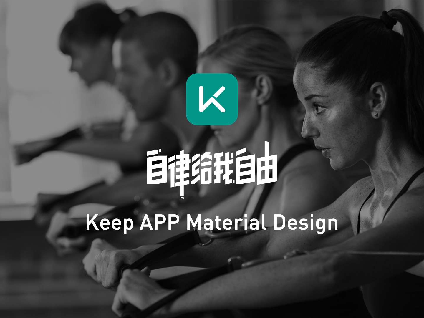 Keep APP 动效交互展示_WayneWoo-站酷ZCOOL