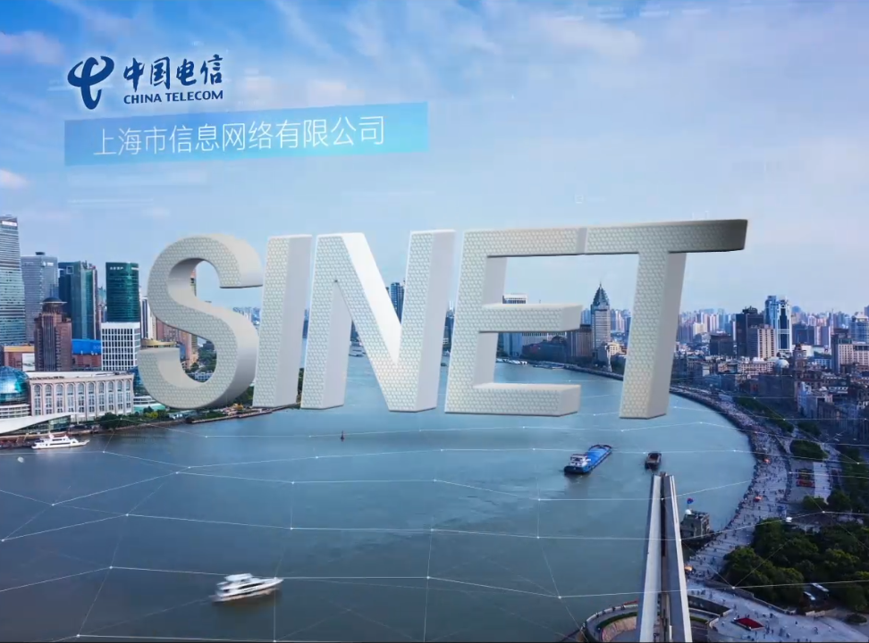 SINET上海信息网络宣传片_Kone喵-站酷ZCOOL