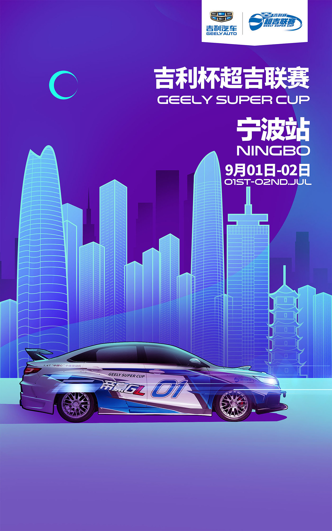 2018乐虎中国方程式&壳牌喜力国际汽联F4中国锦标赛_hi可子-站酷ZCOOL