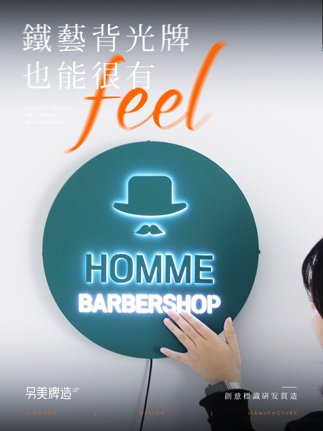 一个招牌，把你想要的Feel都做出来了！_另美牌造-站酷ZCOOL