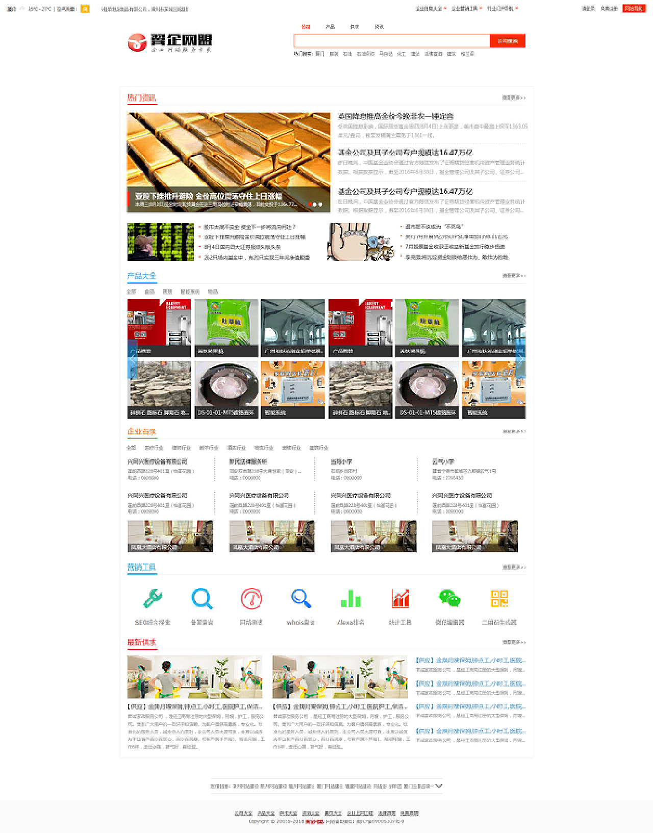 新闻资讯类网页 网页 门户网站 小迷糊依 原创作品 站酷zcool