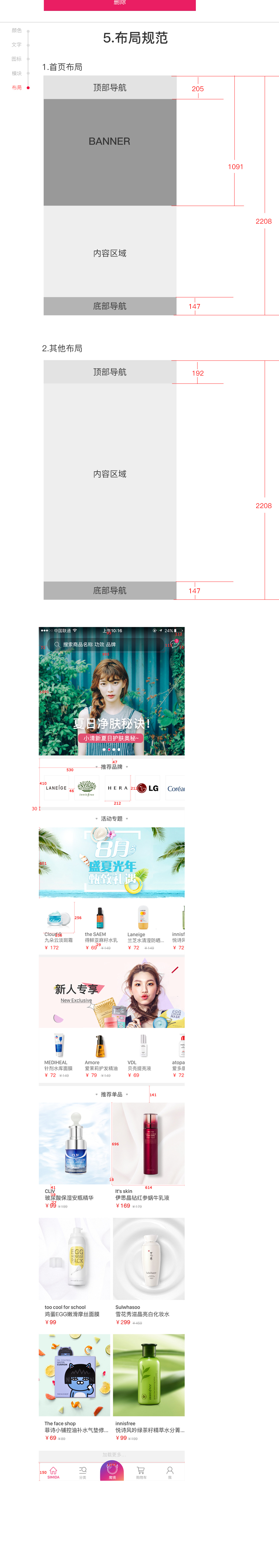 SIMIDA电商平台app_唐壹鸣-站酷ZCOOL