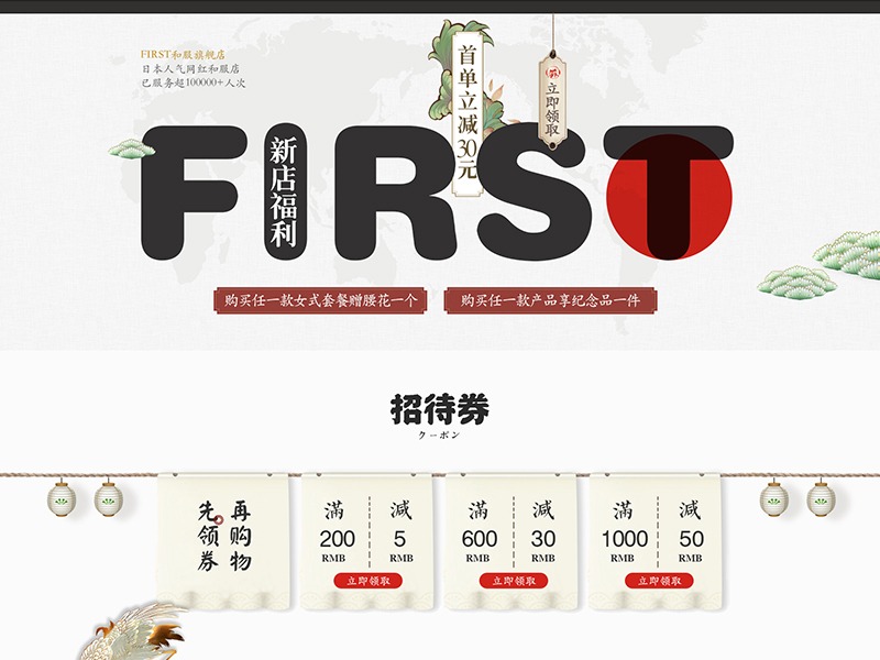 和服女装_立冬1107-站酷ZCOOL