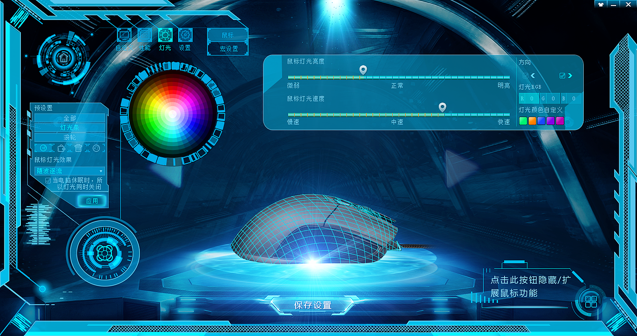 鼠标驱动AP-原创作品_麦田的守望者8D-站酷ZCOOL