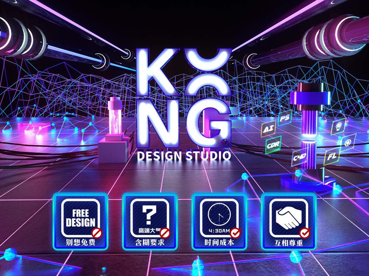 更新作品集【2020】- kong design studio - keithkong_趁热设计工作室-站酷ZCOOL