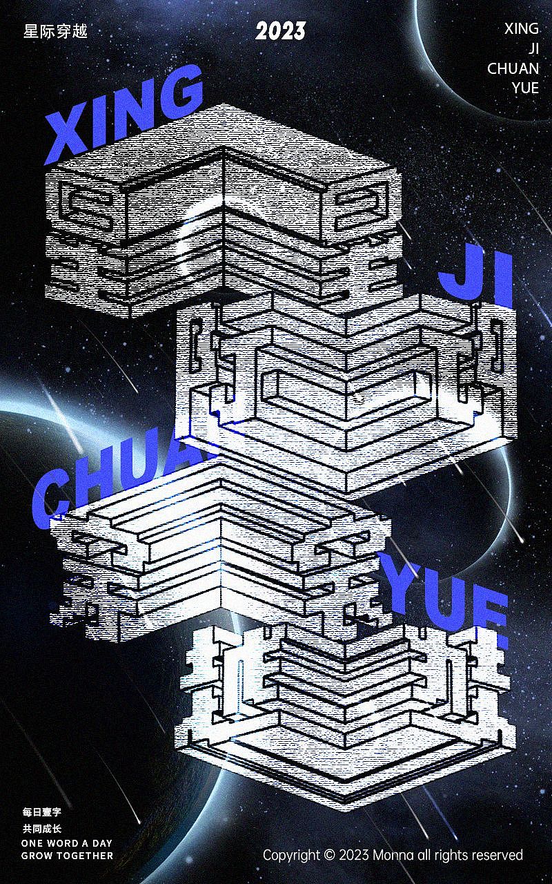 近期的字体设计合集_Monna七-站酷ZCOOL