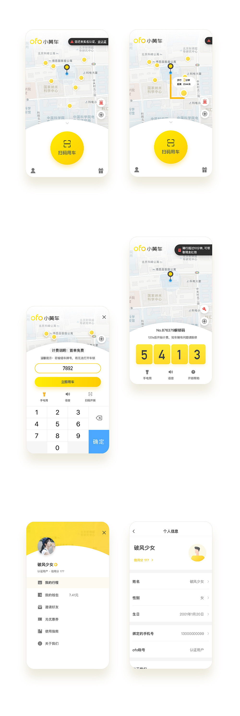 ofo小黄车 app 2.0 Update_卡米Q-站酷ZCOOL