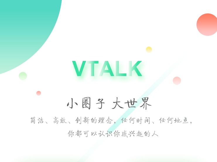 VTalk社交app界面设计_微风之国-站酷ZCOOL