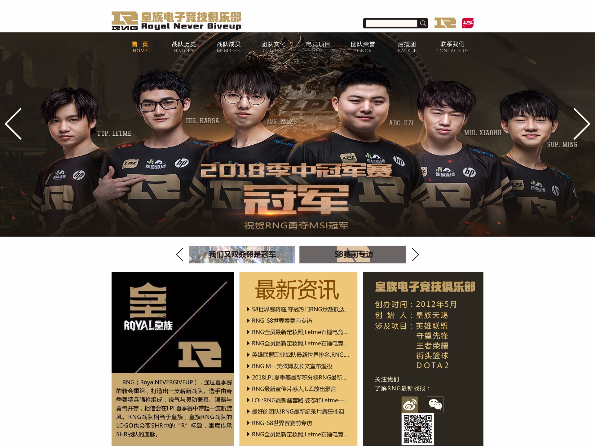 RNG_谁是你的至尊宝-站酷ZCOOL