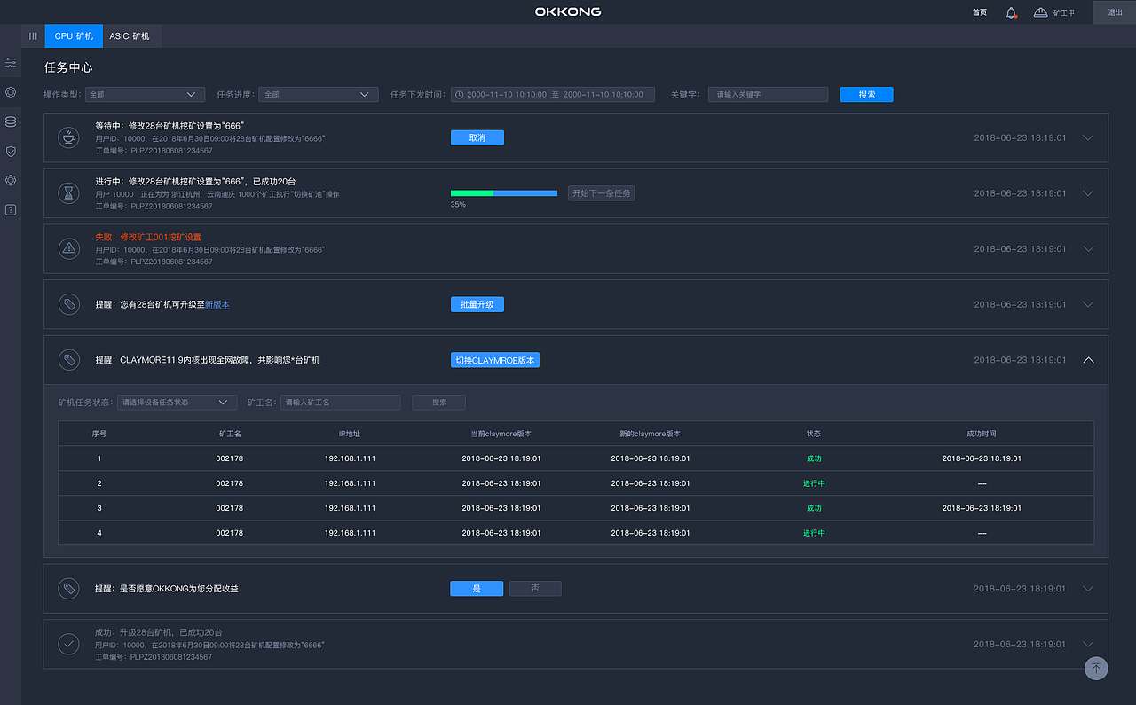 挖矿软件界面|UI|software interface|神奇的事情_Original作品-站酷(ZCOOL)