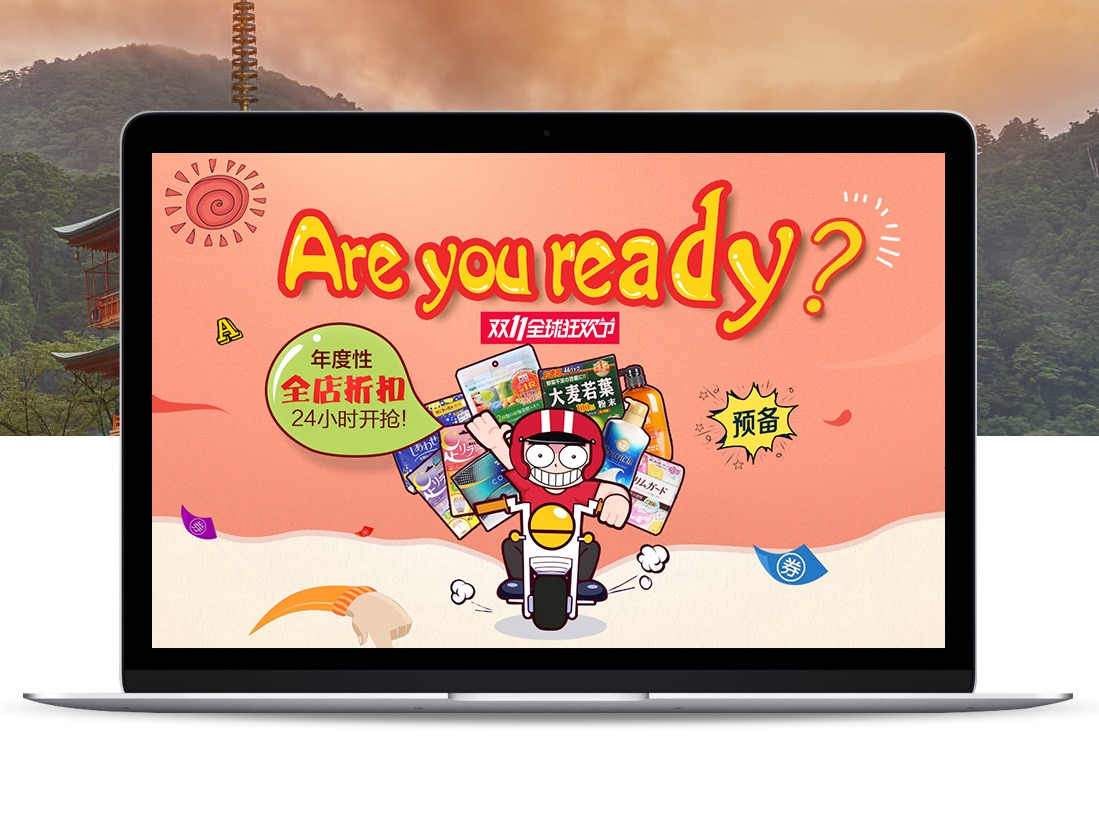 大王首页设计_CCHK-站酷ZCOOL