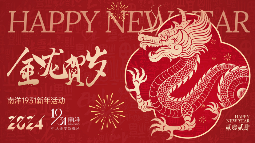 2024新年商超主kv设计_Shirley_了喻-站酷ZCOOL