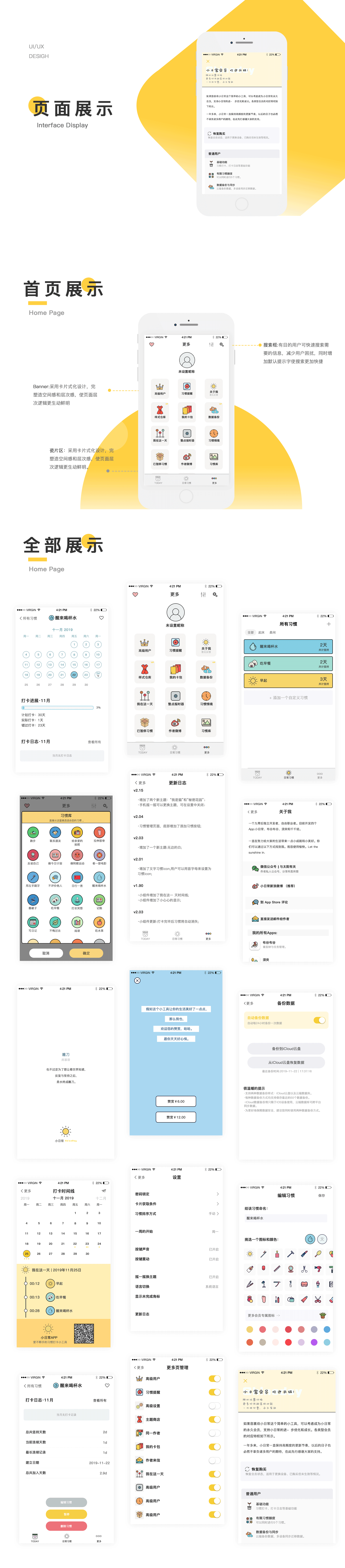 小日常app作品 顾瓷 站酷zcool