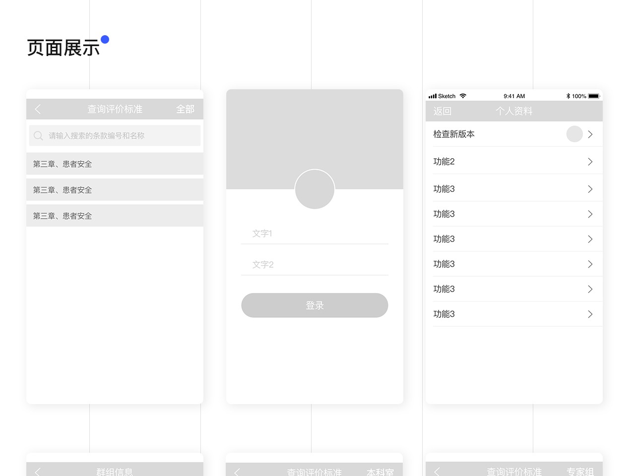 游戏ui低保真原型图素材网站图片免费下载 Zcool站酷