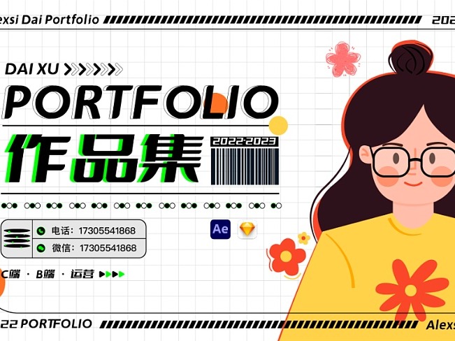 2022年c端以及pc端作品集汇总_三水小草-站酷ZCOOL