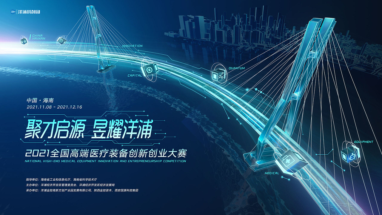 科创类活动KV_herttt-站酷ZCOOL