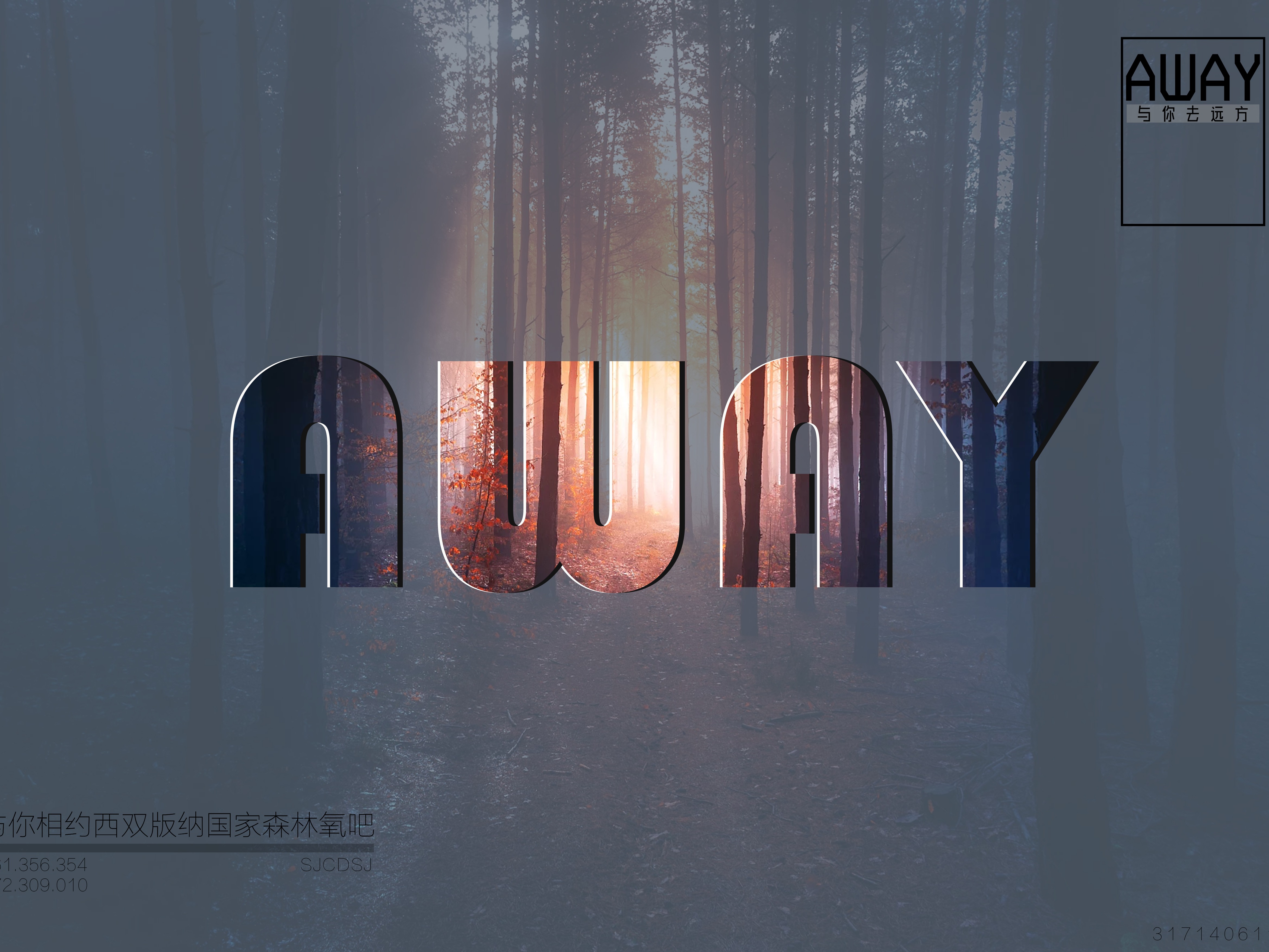 AWAY宣传册_ABEI阿蓓-站酷ZCOOL