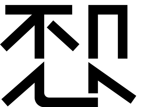 不想工作_Cogito_hu-站酷ZCOOL