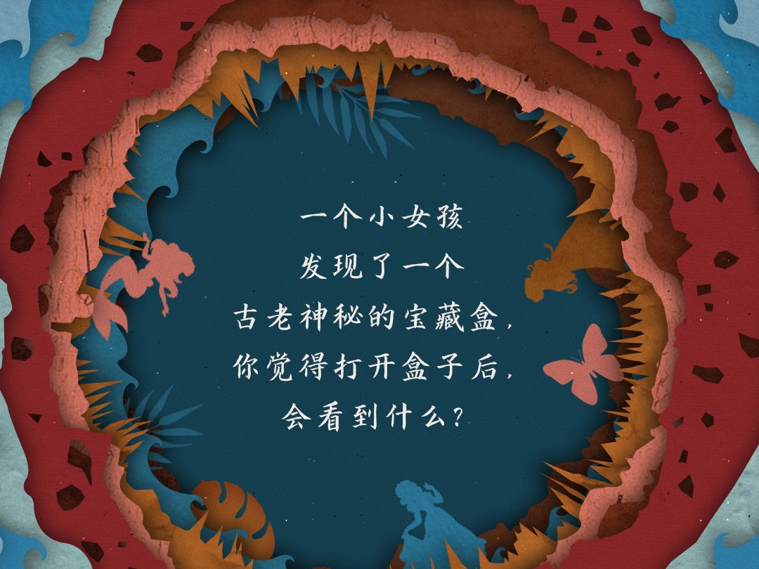 创意H5_ZSS莎-站酷ZCOOL