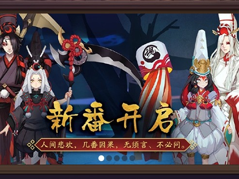 阴阳师论坛首页_YukoWang-站酷ZCOOL