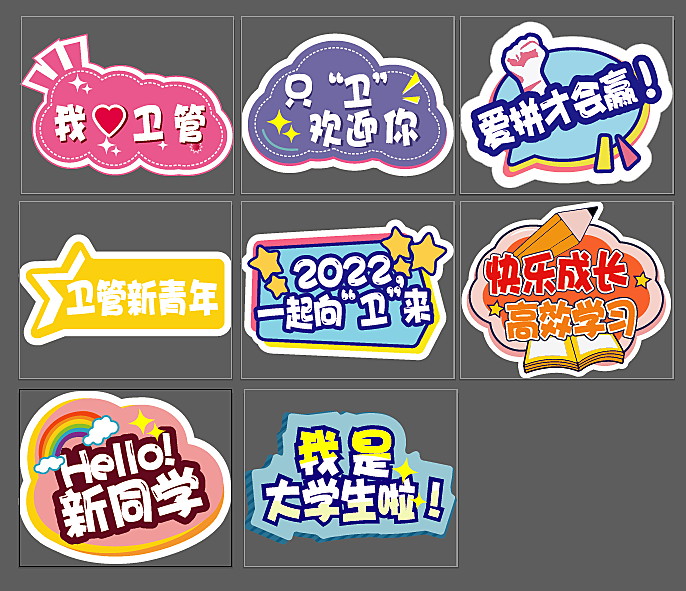 Kt板设计，举牌设计，朋友圈拍照签到kt版设计 涵映创意设计 站酷zcool