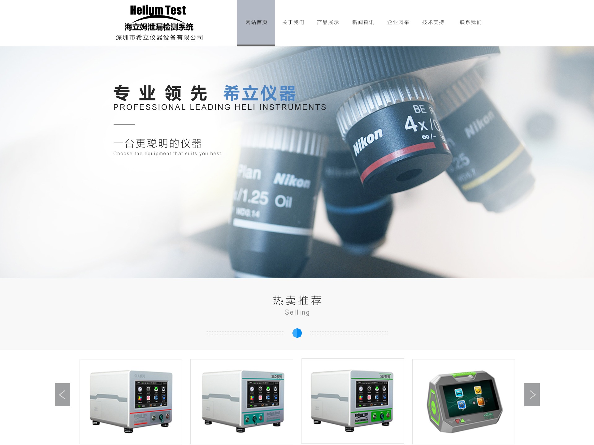 仪器企业网站_向彬boxx-站酷ZCOOL