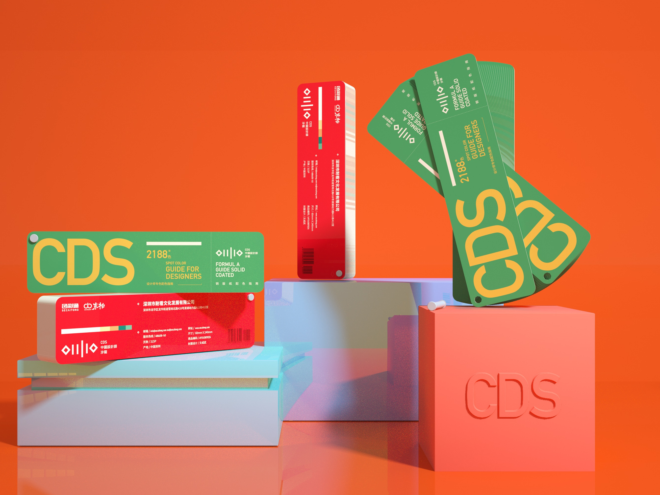 CDS色卡册子设计_Zhai宏昌-站酷ZCOOL