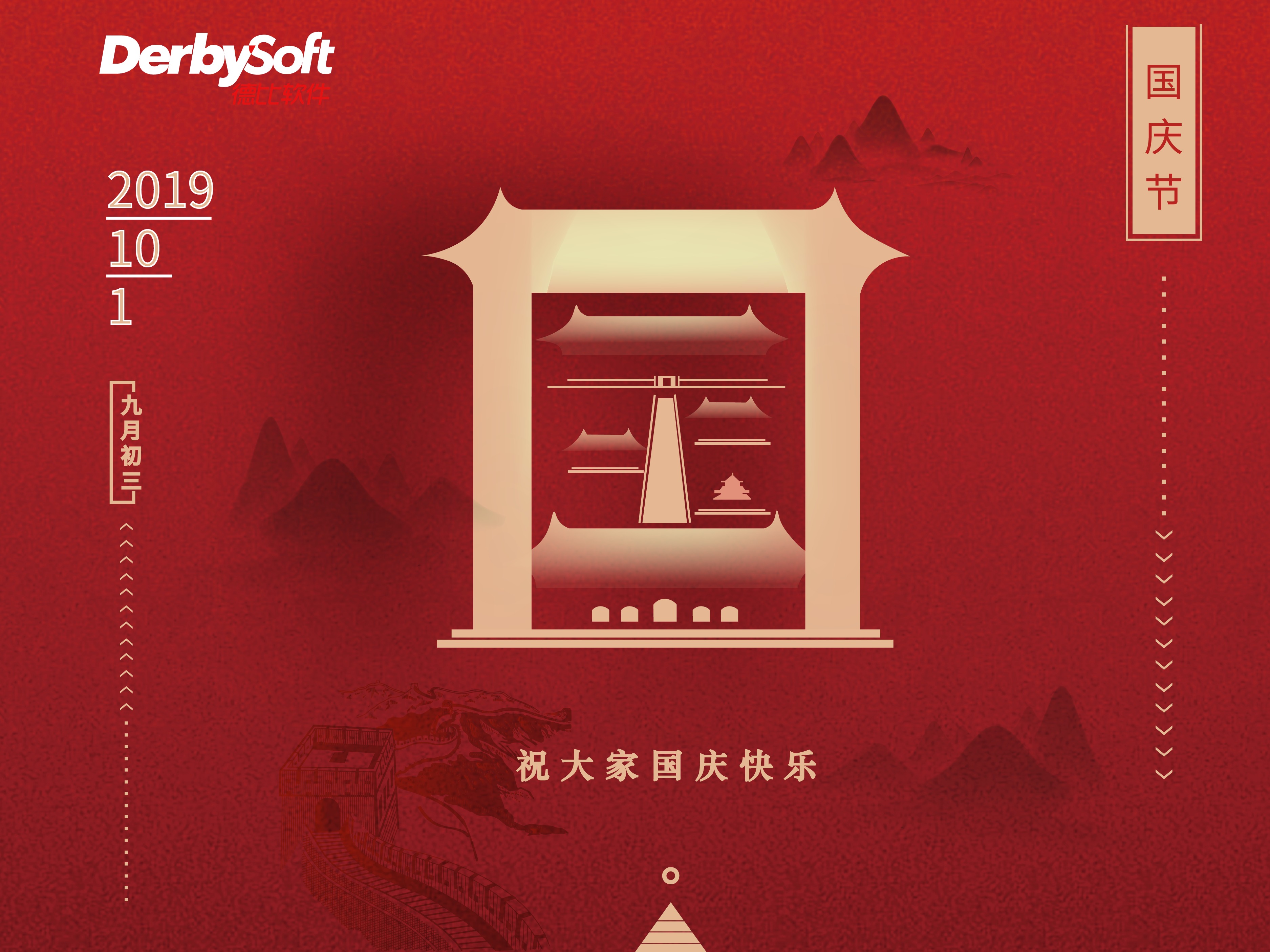 国庆海报已经国庆happy Friday 主题海报_Molly_jiang-站酷ZCOOL