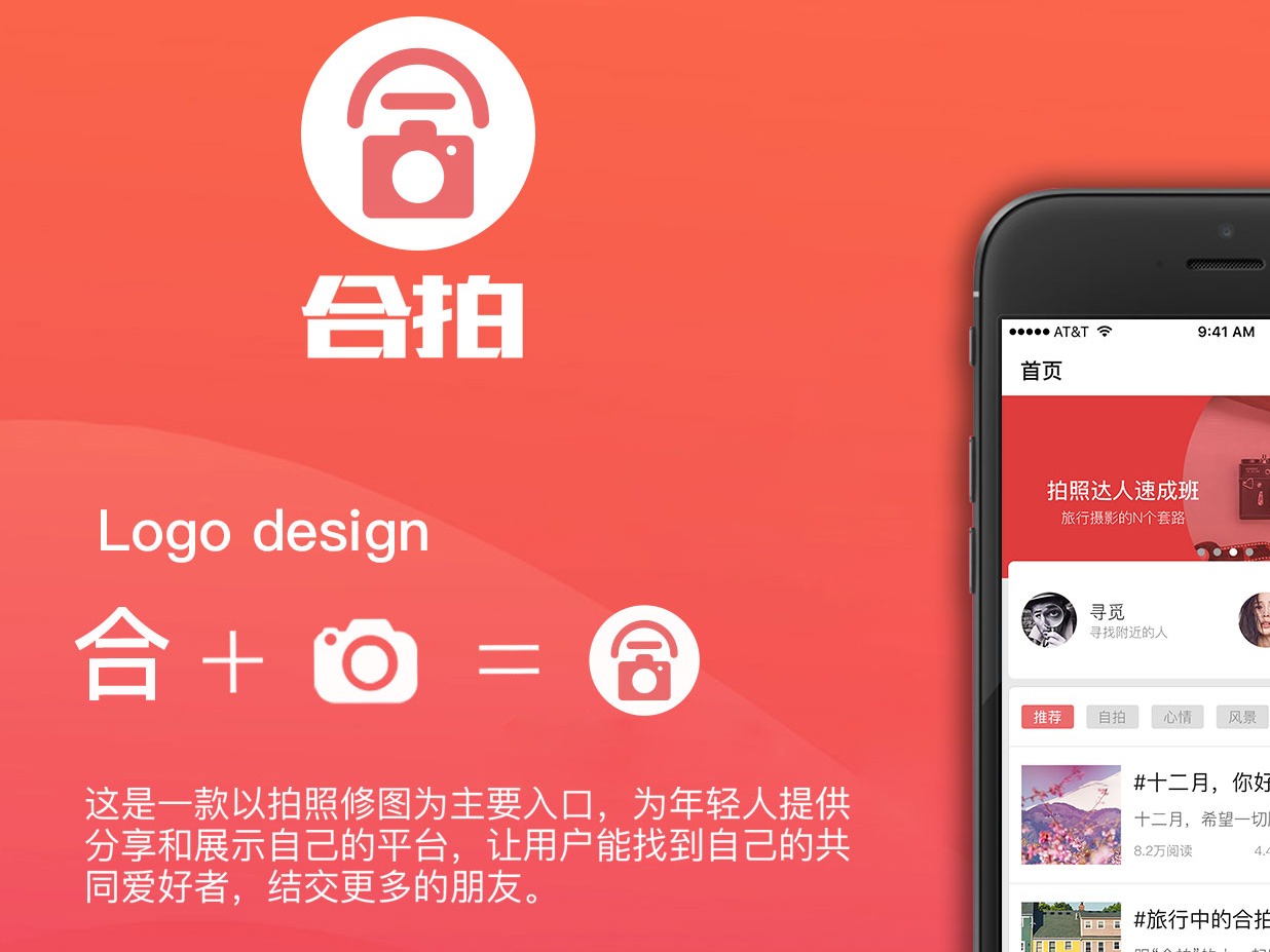 合拍APP GUI_也磨成沙漏-站酷ZCOOL