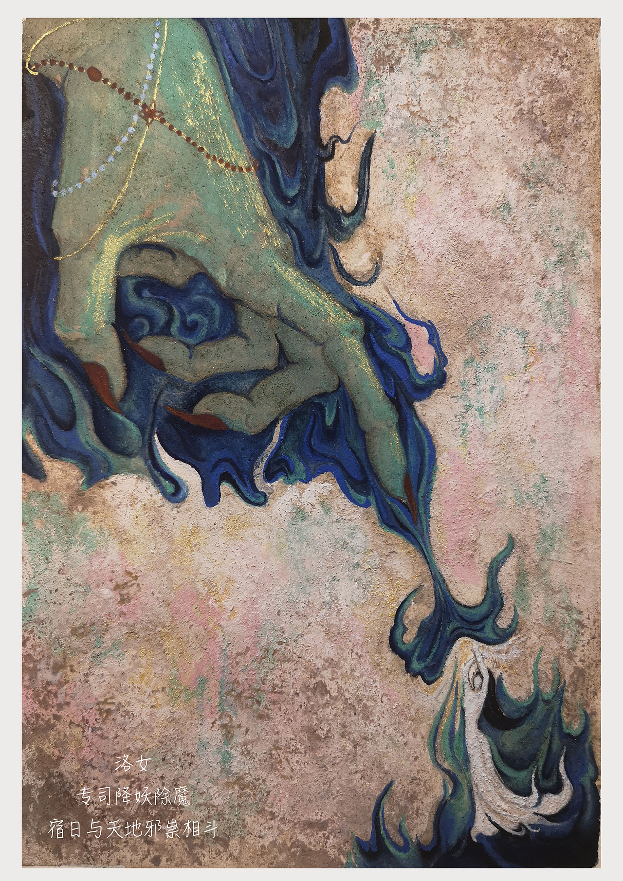 手绘 岩彩绘本《沉睡》_尘塵-站酷ZCOOL