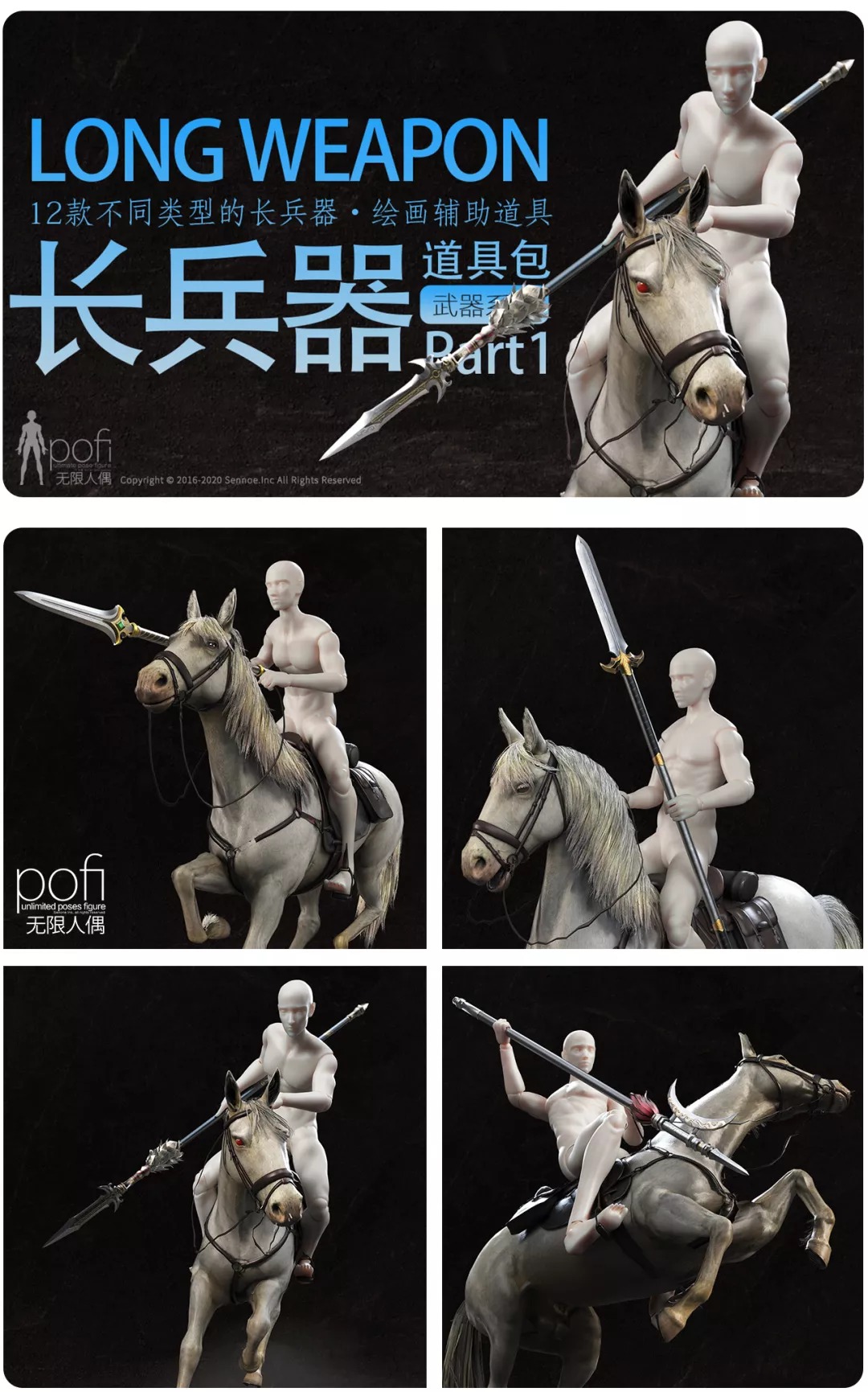 资源上新 | 新场景、新Pose库、多表情新人偶？Pofi上新资源一览！文末有惊喜！_pofi无限人偶-站酷ZCOOL