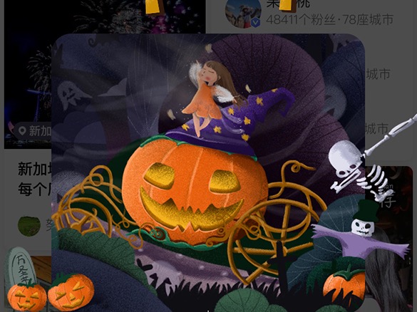 Y园糖插画打卡21#day9万圣节派对_沾鹿-站酷ZCOOL