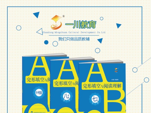 中小学辅导书宣传海报_Ann安301-站酷ZCOOL