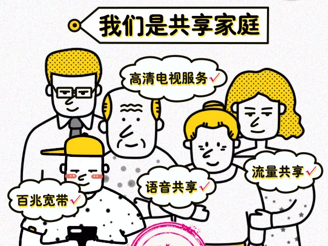 -移动不限量海报-_eileen_yqe-站酷ZCOOL