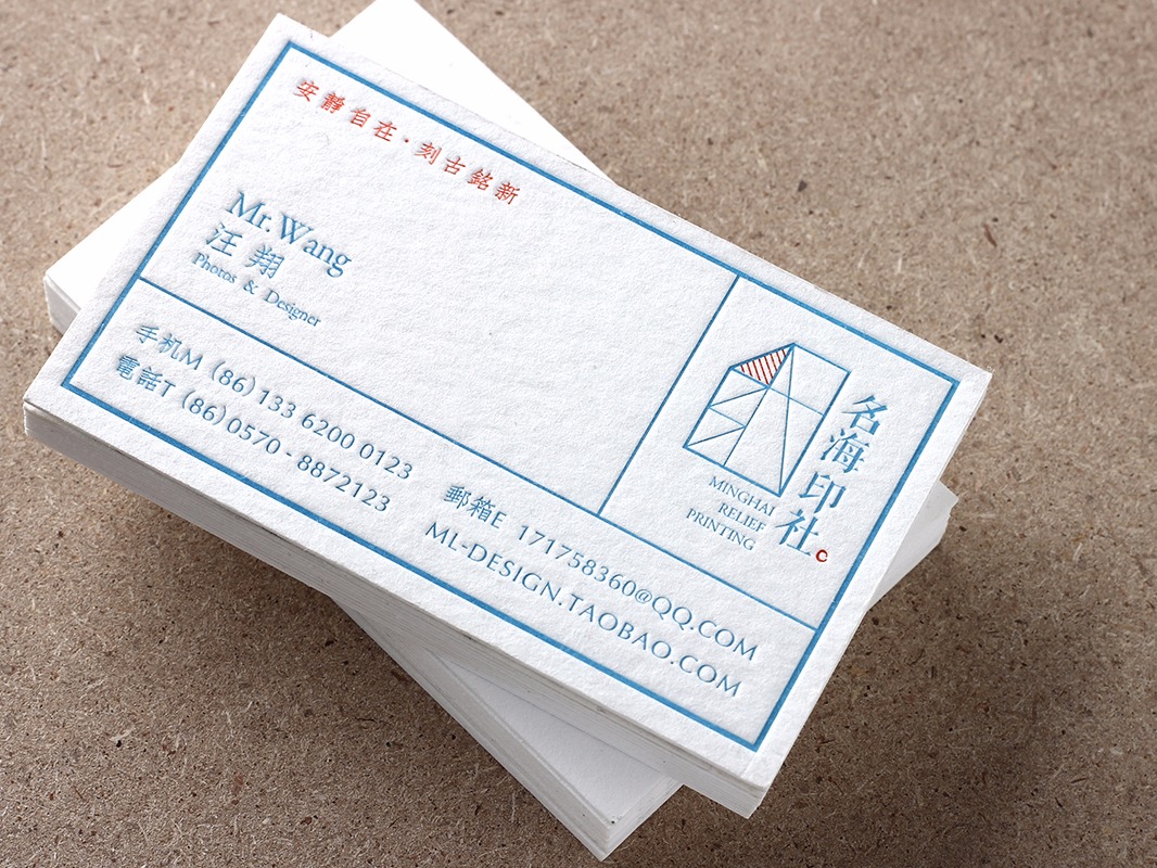 纸间中的名片模板原创设计146_紙間匠心-站酷ZCOOL