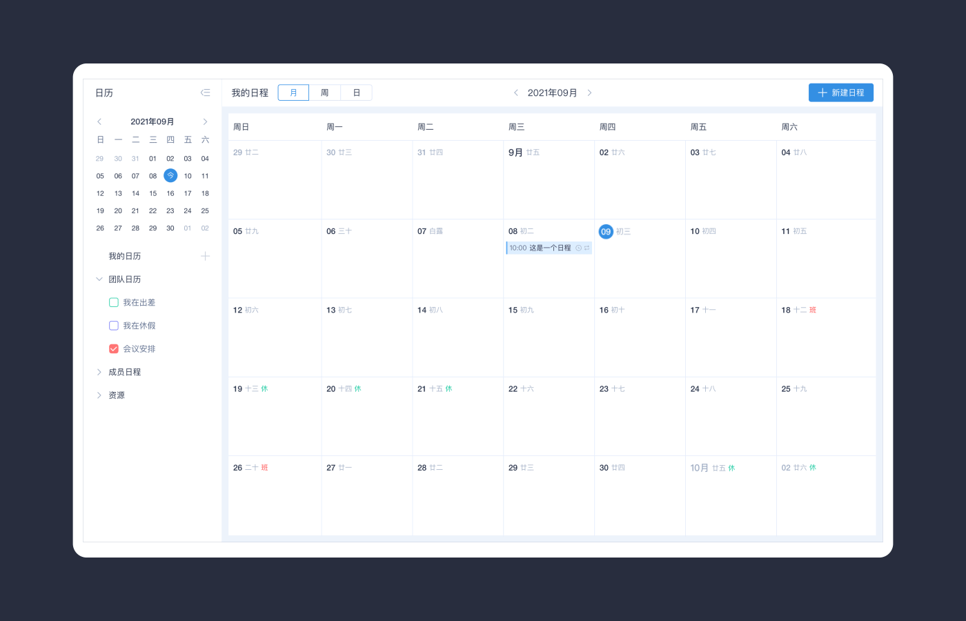 Worktile-日历设计重构_三拾一-站酷ZCOOL