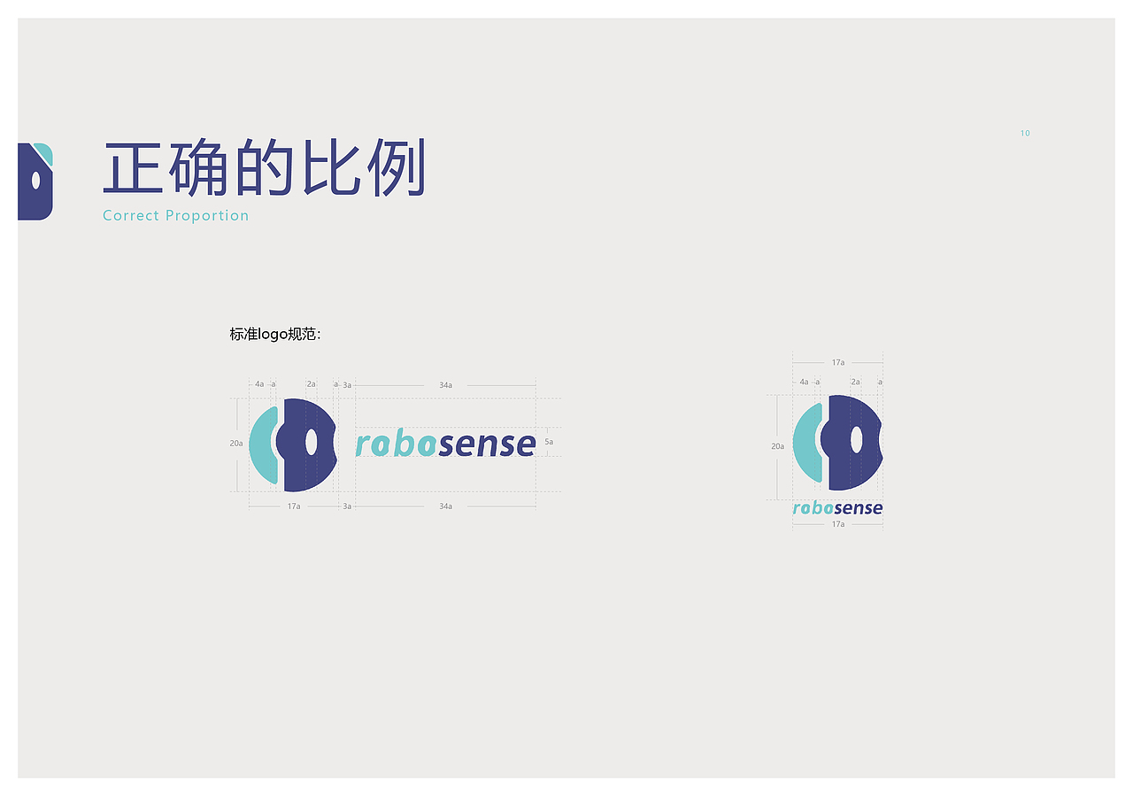 RoboSense品牌-vi视觉识别系统设计_田二TIANR-站酷ZCOOL