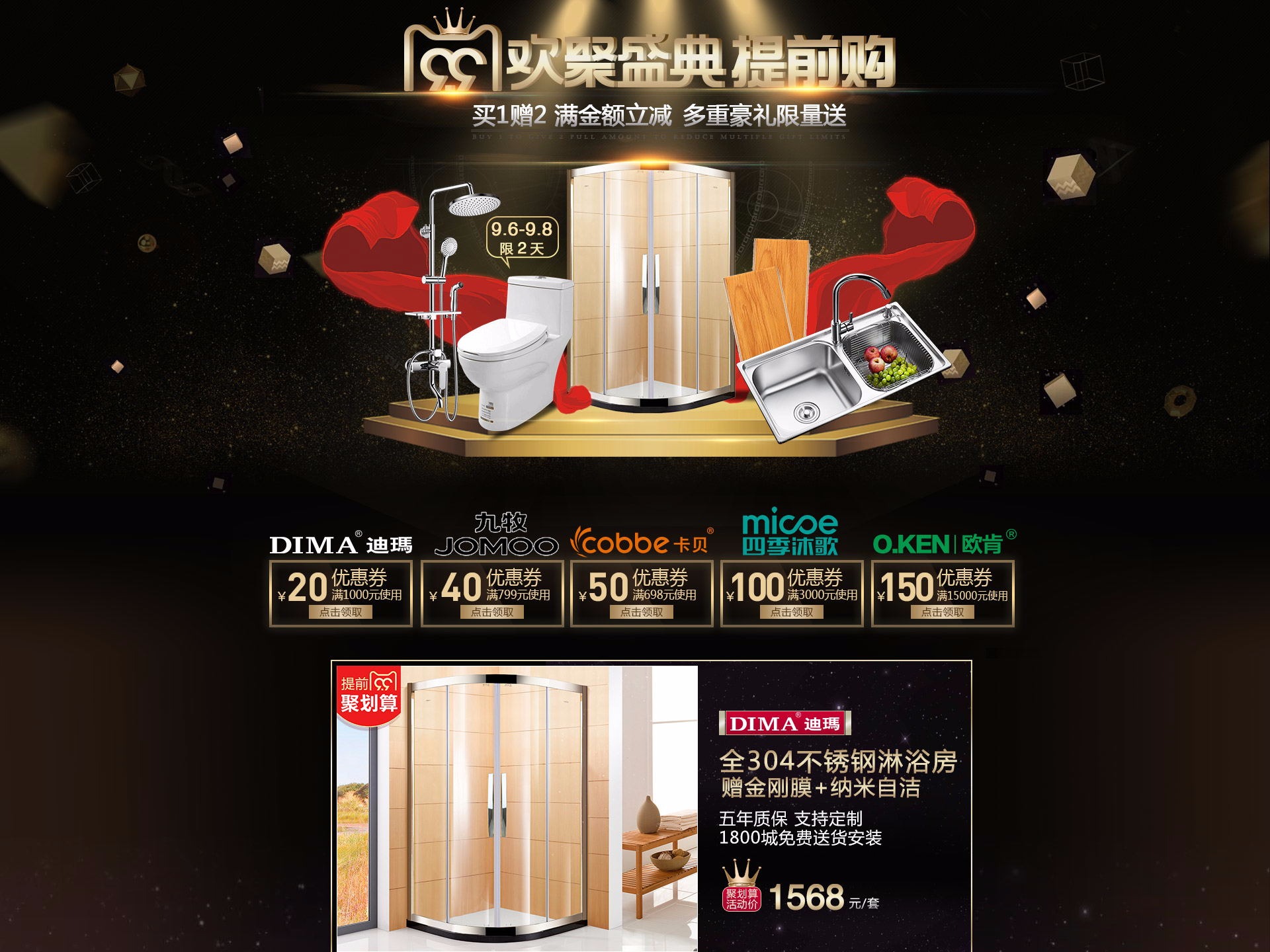 99欢聚盛典聚划算_hpj88-站酷ZCOOL