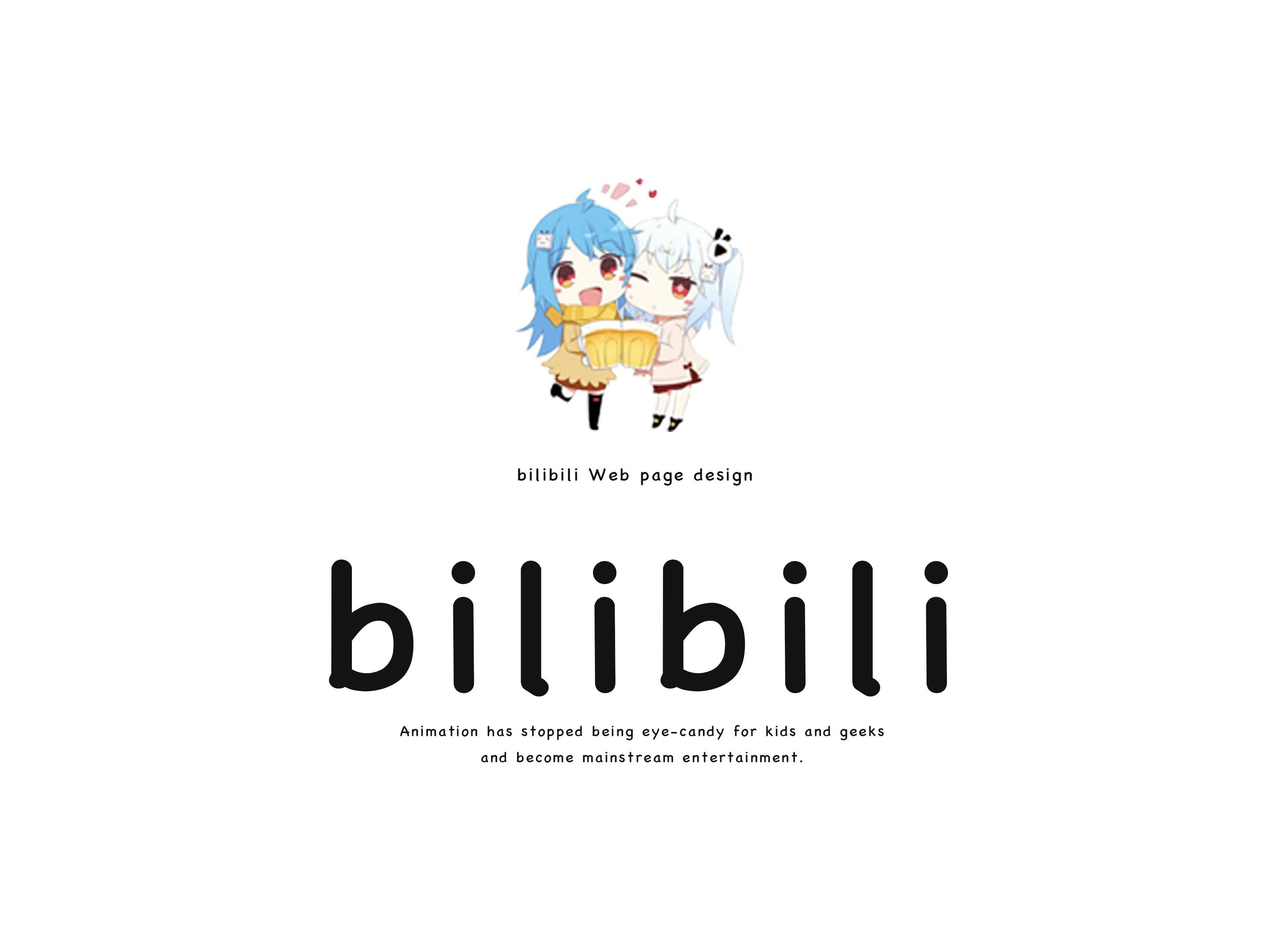 「bilibili 网页界面改版」你见过文艺风的bilibil吗？_周木-站酷ZCOOL