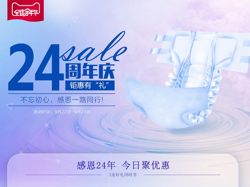 成人纸尿裤_明月ming1133-站酷ZCOOL