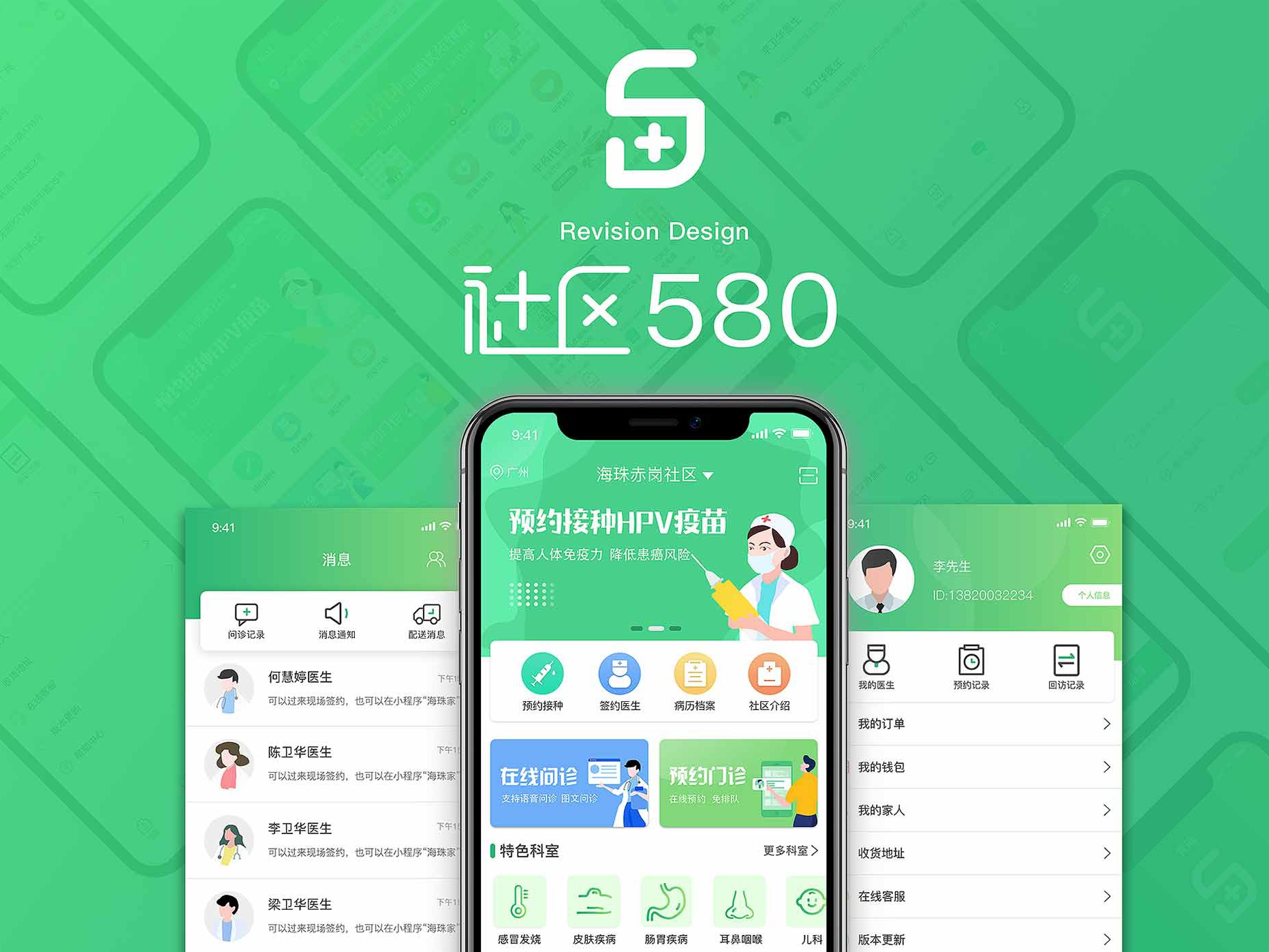 社区580APP改版设计_KQQQ-站酷ZCOOL