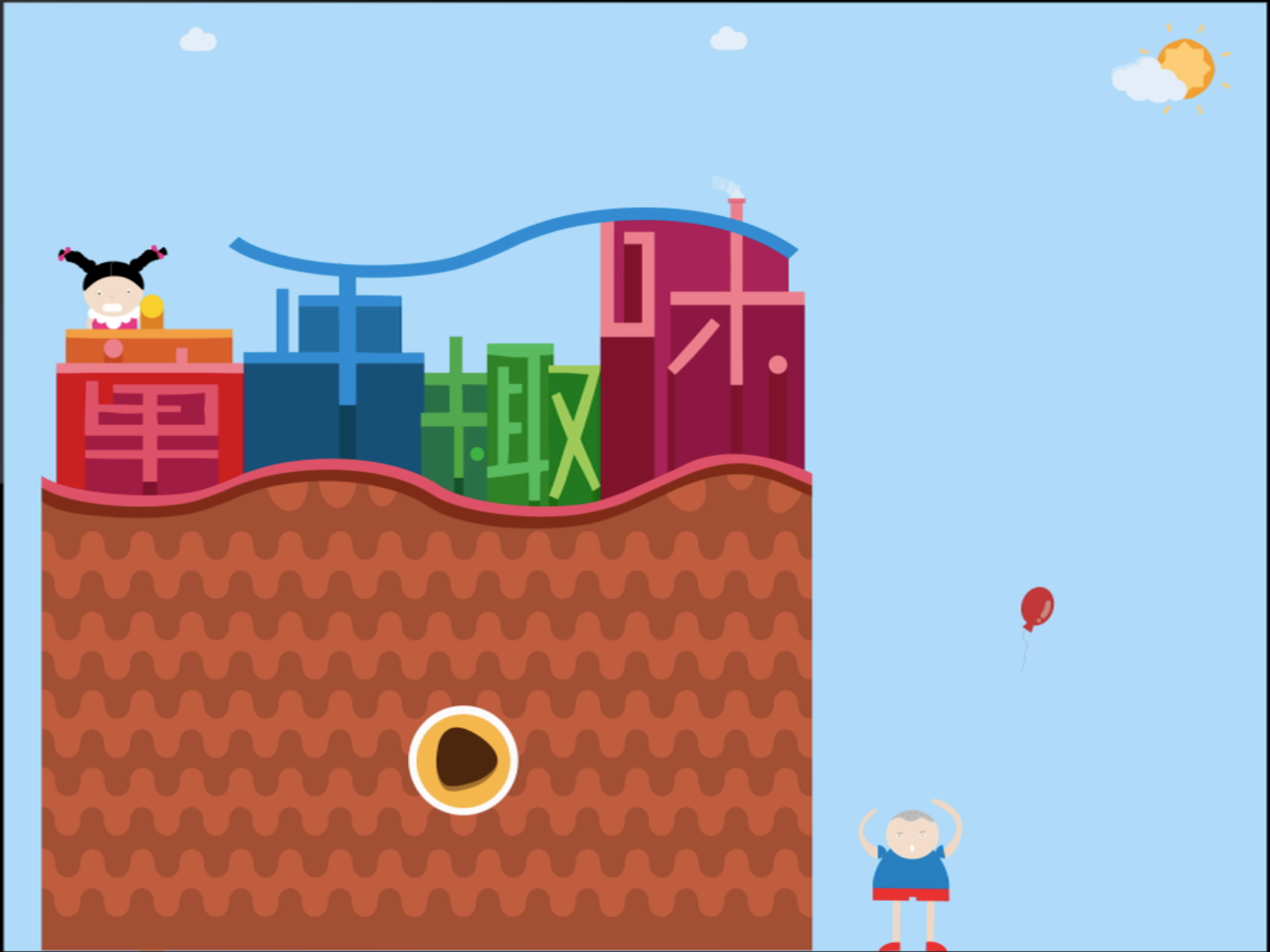 童年趣味之8090_poon2-站酷ZCOOL