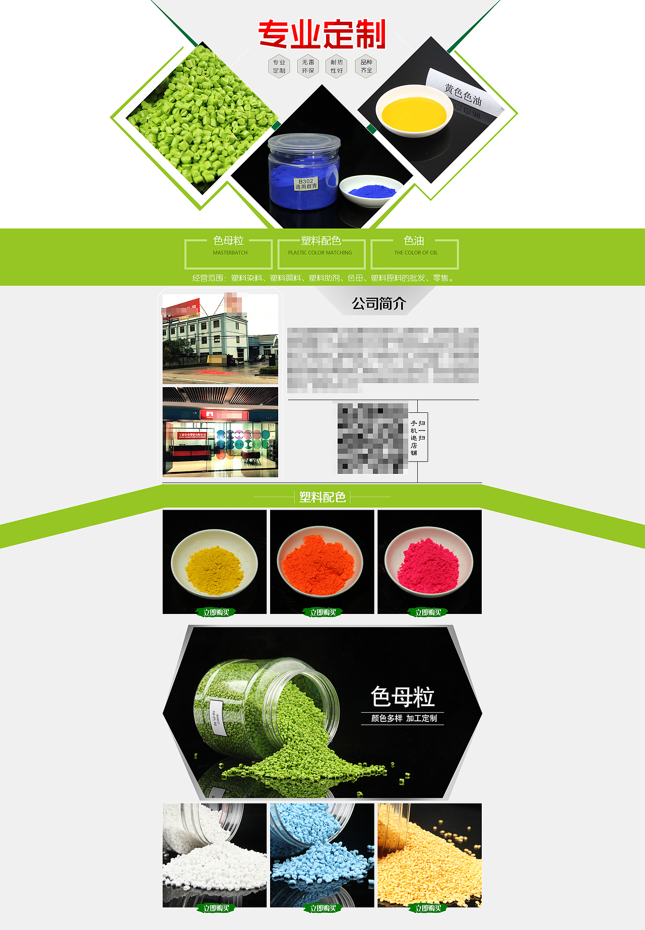 塑料颜料_ALI设计部-站酷ZCOOL