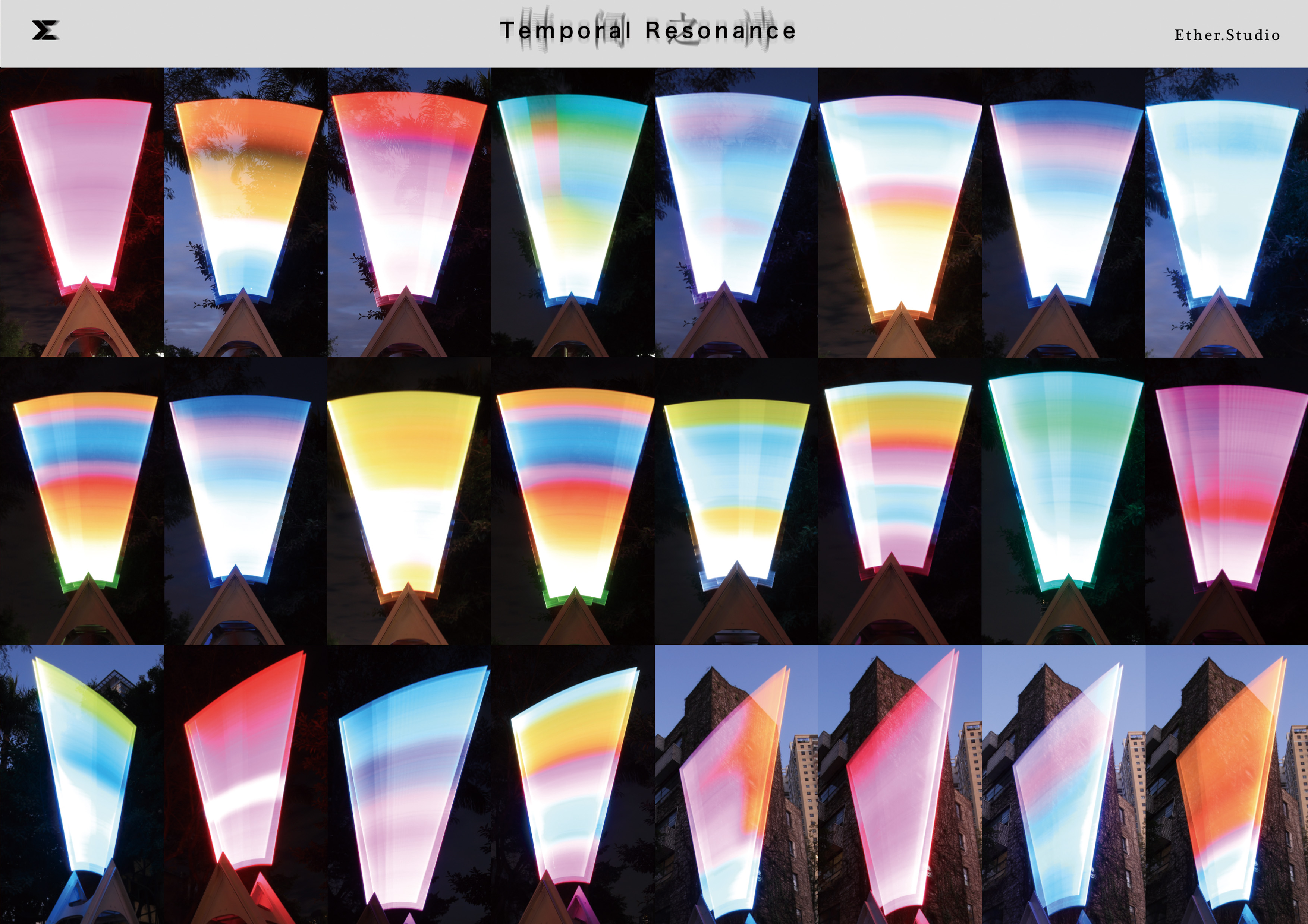 《时间之诗》| TEMPORAL RESONANCE_有反应工作室-站酷ZCOOL