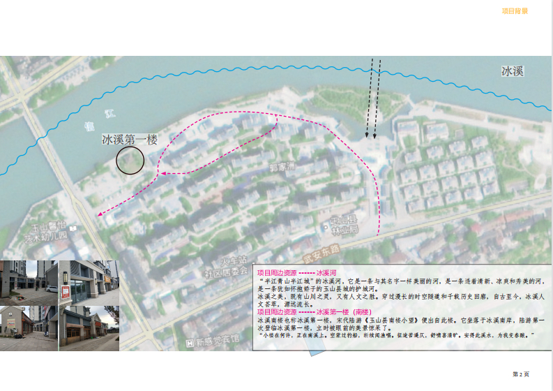 2023碧桂园商业街改造包装方案-21P_精英策划圈-站酷ZCOOL