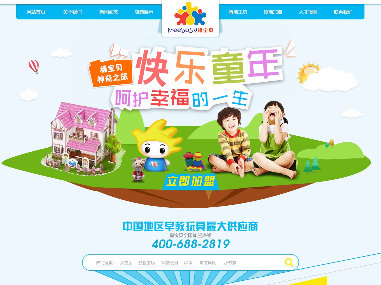 福豆商贸城_何川2012-站酷ZCOOL