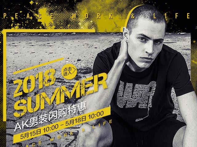 男装 AK男装 硬汉男装 APP端页面_上海金斌-站酷ZCOOL